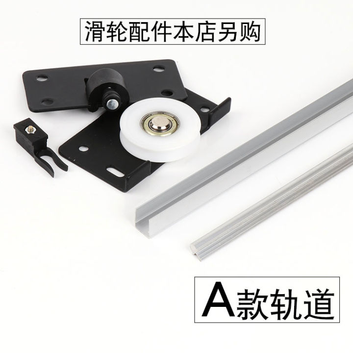 Sliding door track single track sliding door track | Lazada PH