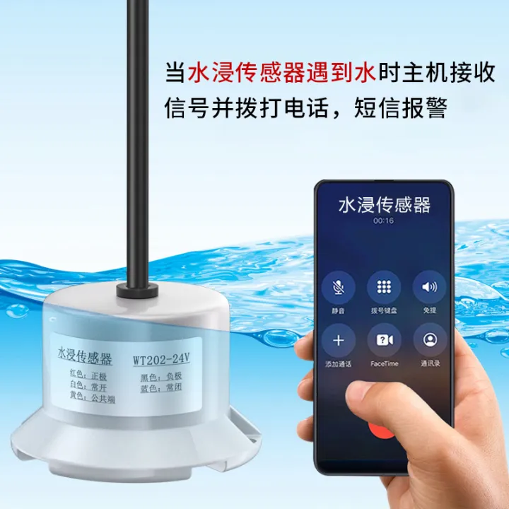 Water level alarm wired water immersion sensor 12v24v wired water ...