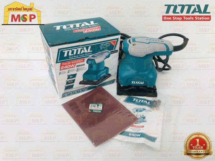 Total เครื่องขัดกระดาษทราย สี่เหลี่ยม แบบสั่น TF-2231106 240W ถูกที่สุด ...