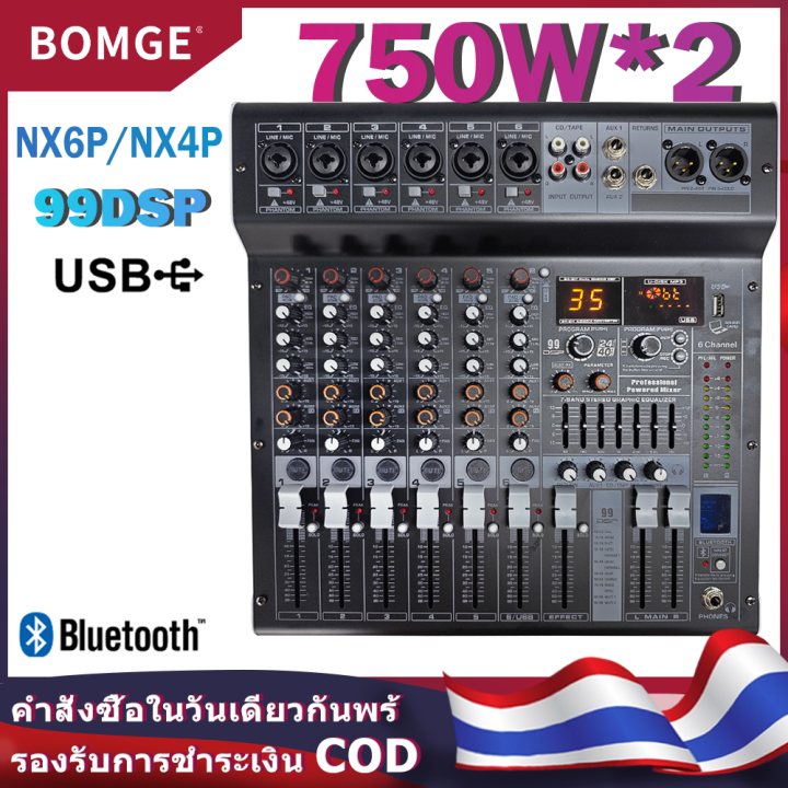 BOMGE AUDIO MIXER NX4/6/ มิกเซอร์ 4-6 ช่องมาพร้อมกับเครื่องขยายเสียง 750W ในตัวเครื่องขยายเสียง ...