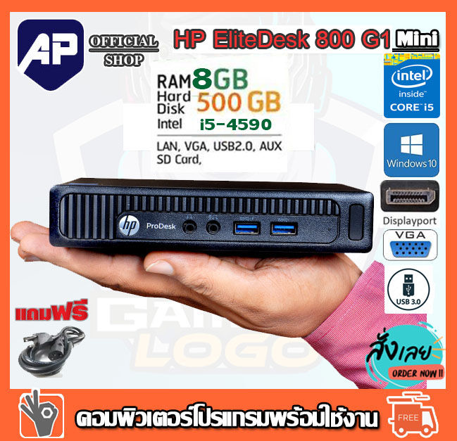 🔥💥MINI PC 8G 🔥⚡💥 HP EliteDesk 800 G1 DM i5-4590 RAM 8GB HDD 320GB เคส ...