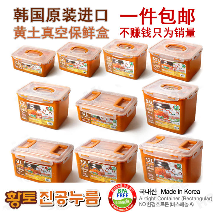 South Korea imported antibacterial loess kimchi fresh-keeping box ...