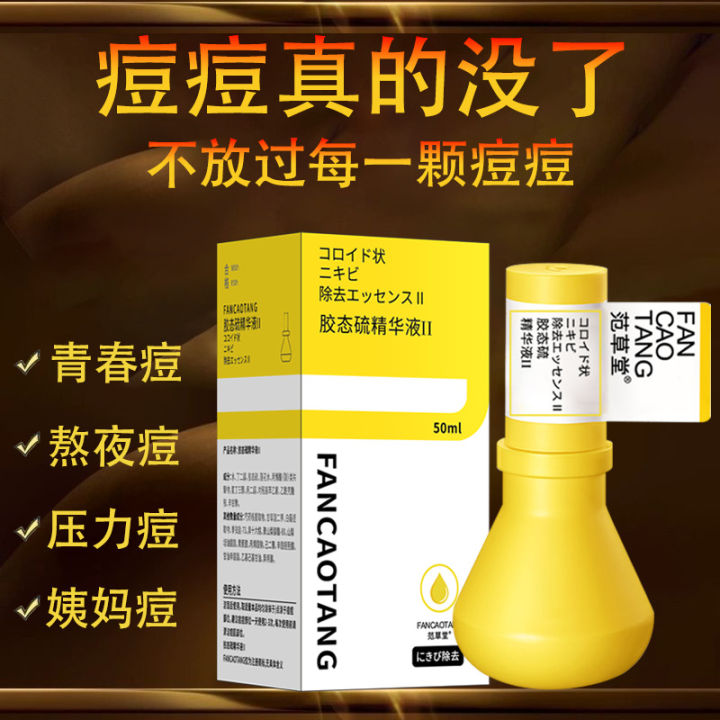 Colloidal sulfur acne removing essence solution can reduce acne and ...