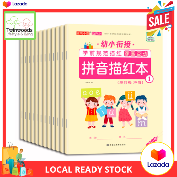 (Size L) Chinese Mandarin Characters Writing Practice Exercise Book ...