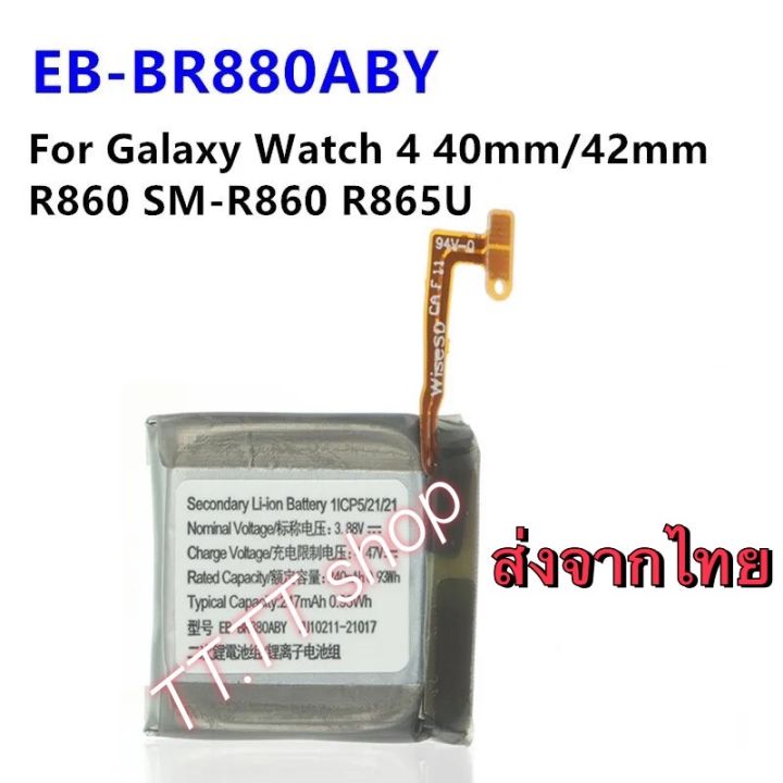 แบตเตอรี่ แท้ สำหรับ Samsung Galaxy Watch 4 42mm / Watch 4 40mm R860 SM ...