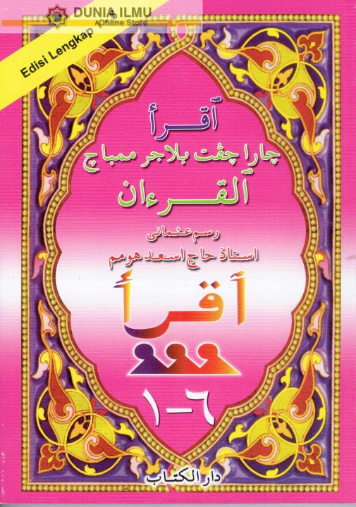 IQRA Pink Edisi Lengkap 1 hingga 6 Jawi (Islamic) | Lazada