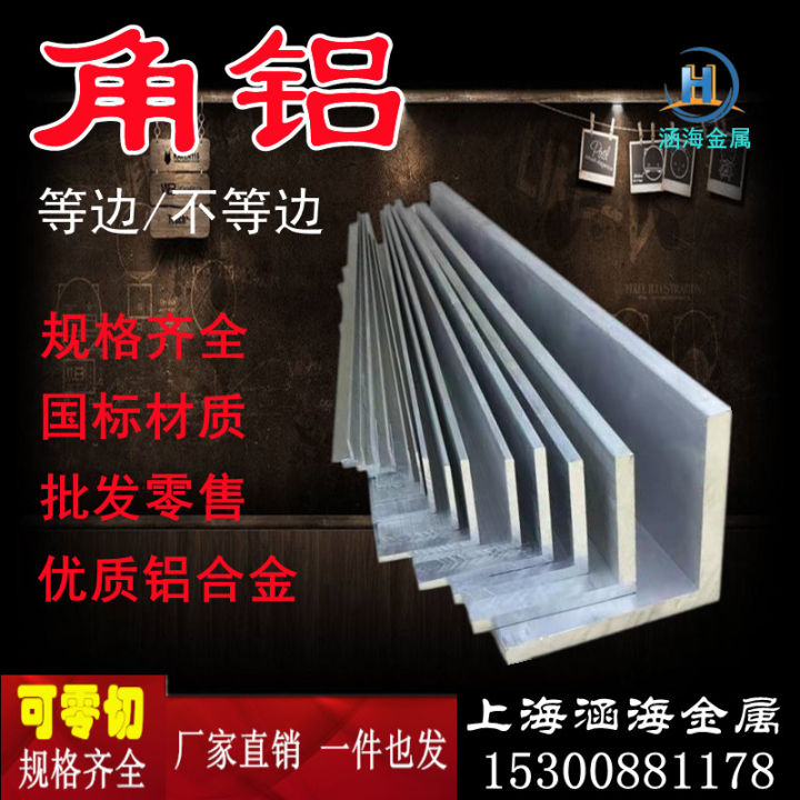Aluminum alloy unequal corner aluminum hard L-shaped right-angle ...