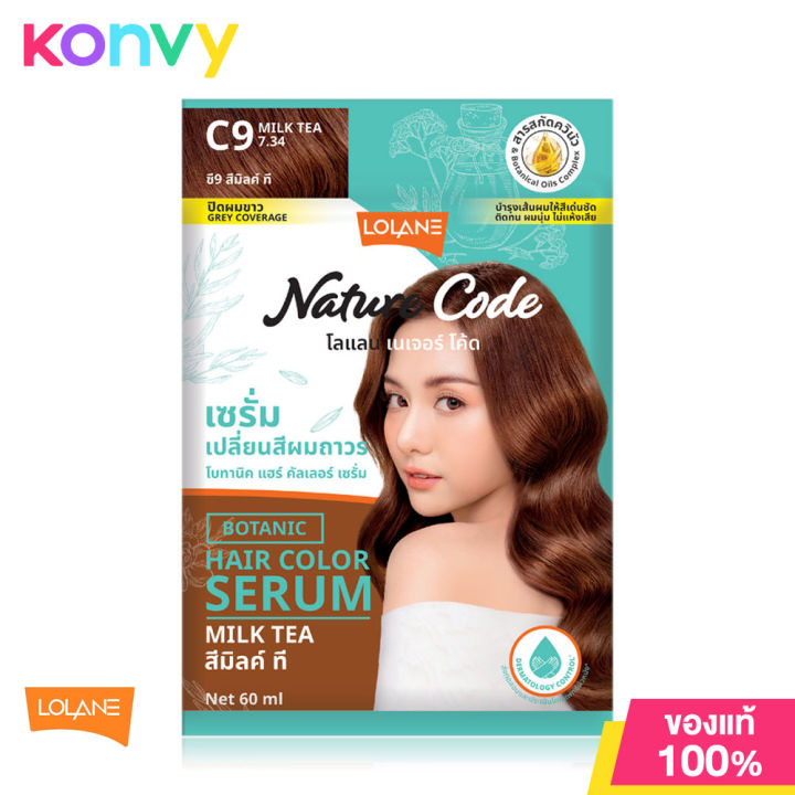 Lolane Nature Code Botanic Hair Color Serum 60ml โลแลน เซรั่มเปลี่ยนสี ...