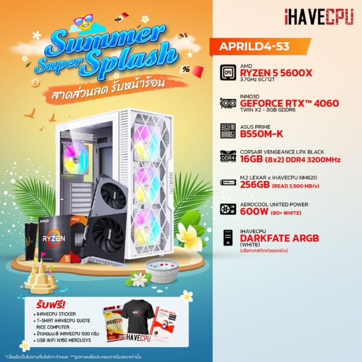 iHAVECPU คอมประกอบ APRD4-53 RYZEN 5 5600X / RTX 4060 8GB / B550M / 16GB DDR4 3200MHz (SKU ...