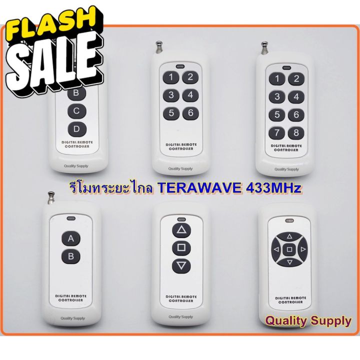 รีโมท รีโมต รีโมท 2,3,4,5,6,8 ปุ่ม รีโมทสวิทช์ไร้สาย รีโมทควบคุมระยะไกล TERAWAVE long range ...