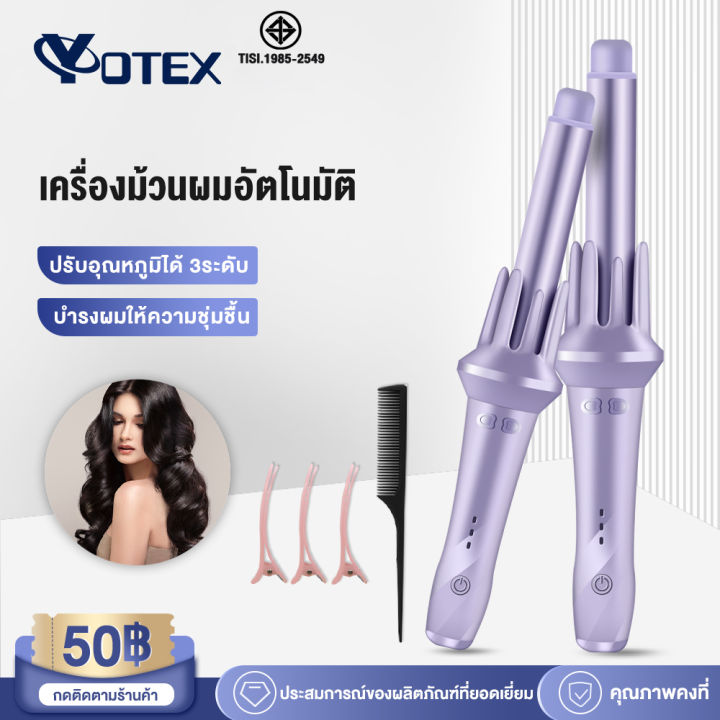 YOTEX เครื่องม้วนผม ที่ม้วนผมลอน แกนม้วนผม เครื่องลอนผม 6IN1 เครื่องม้วนผมอัตโนมัติ ปรับอุณหภูมิ ...