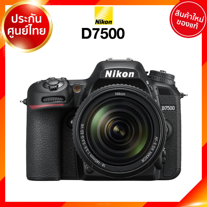 Nikon D7500 Body / kit 18-55 / 18-140 Camera กล้องถ่ายรูป กล้อง นิคอน ...