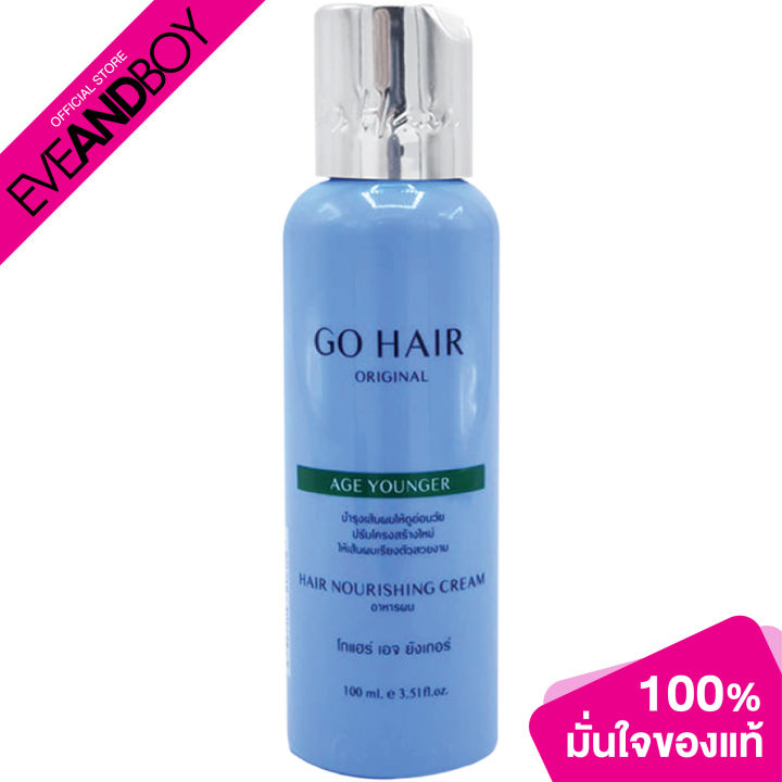 GOHAIR - Age Younger Hair Nourishing Cream (100ml.) ผลิตภัณฑ์บำรุงผม ...