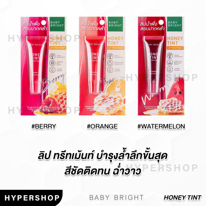 ของแท้ Baby Bright Honey Tint Lip Treatment ฮันนี่ทินท์ ลิปทิ้น บำรุงปาก ลิปน้ำผึ้ง ลิปฉ่ำ ...