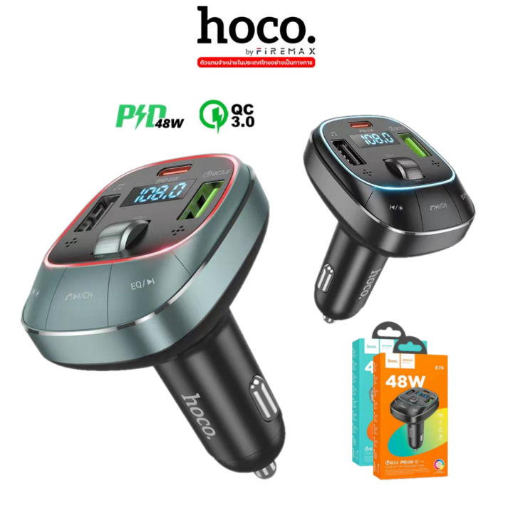 HOCO E76 บลูทูธในรถยนต์ + หัวชาร์จเร็วในรถ 2in1 จ่ายไฟ 48W รองรับ PD, QC 3.0, AFC, FCP, SCP มีจอ ...