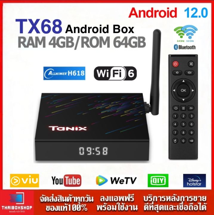 -สินค้าใหม่- TX68 (64GB ROM ) CPU H618 Ram4 Rom 64 Android 12 Allwinner ...
