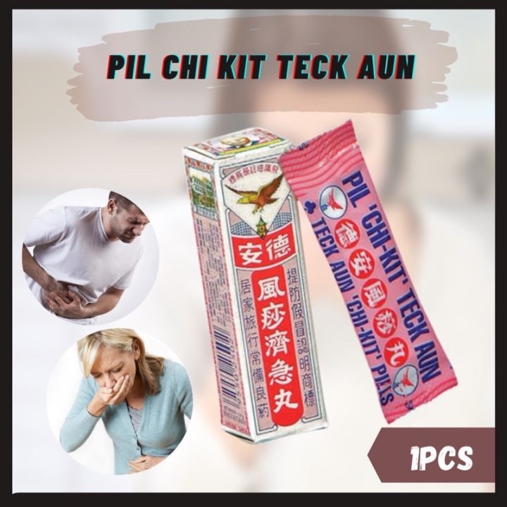 Pil Chi Kit Teck Aun 德安风痧丸 1 Sachet x 2.25g | Lazada