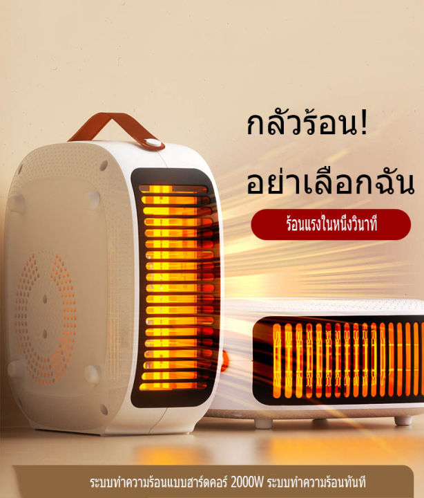 ขายถูกที่สุดในเครือข่าย! ฮีตเตอร์ Rongshen ฮีตเตอร์ไฟฟ้า อากาศร้อน แดด ...