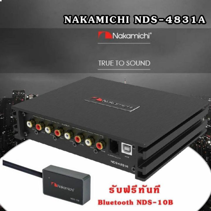 [สินค้าพร้อมจัดส่ง]⭐⭐Nakamichi NDS4831A DSP ปรับจูนเสียงขั้นเทพ พร้อม digital bluetooth NDS-10B ...