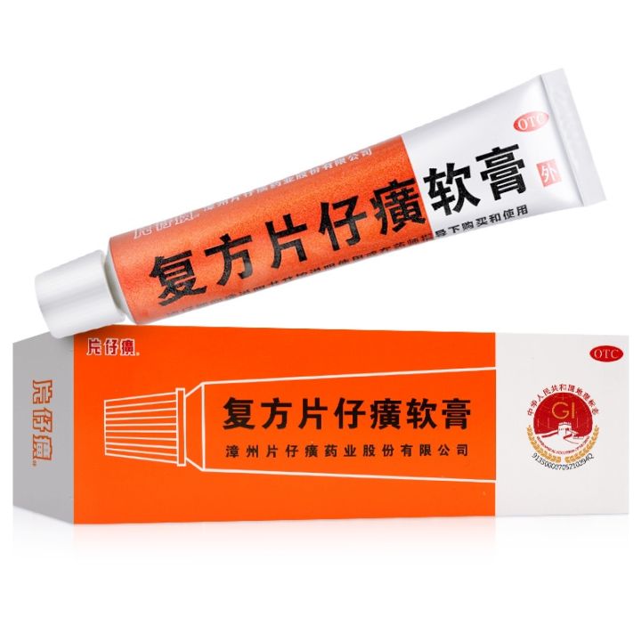 【2 Tube】Pien Tze Huang Unguentum Compositum 10G | Folliculitis, Herpes ...