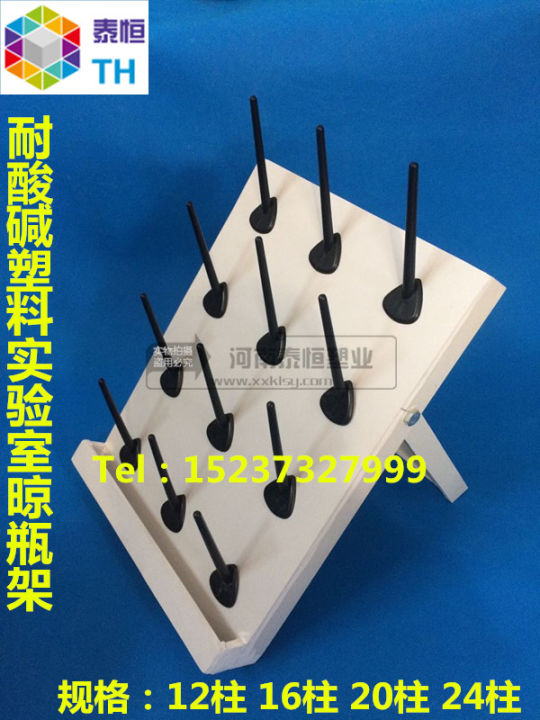 Laboratory acid and alkali resistant plastic drip rack bottle drying ...