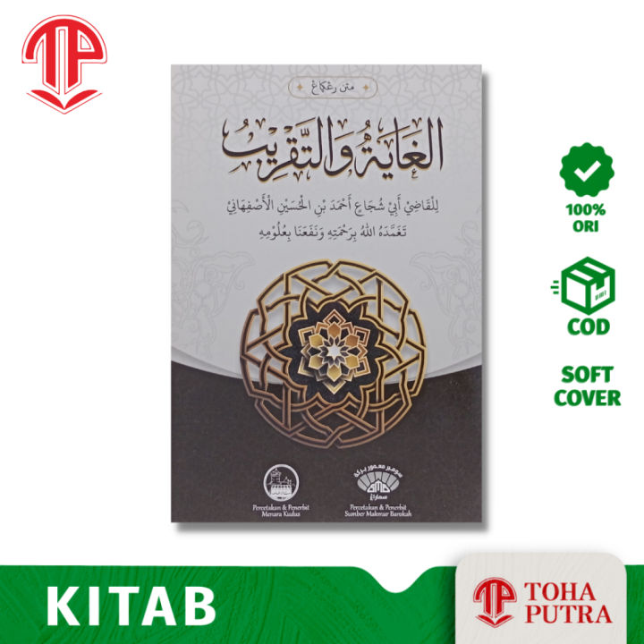KITAB GHOYAH WAT TAQRIB GOYAH GOYATUTTAQRIB ( MENARA KUDUS ) ABU SYUJA ...