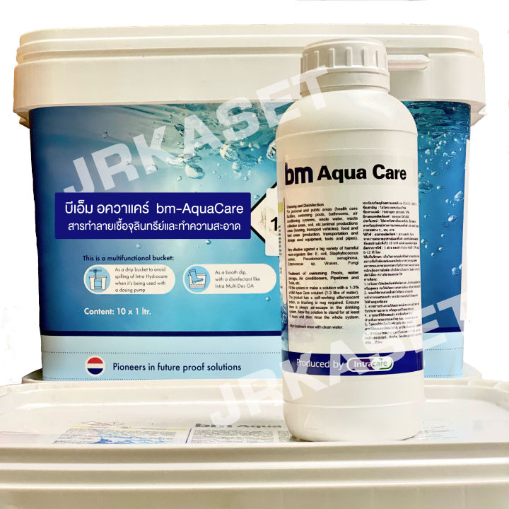 บีเอ็มอควาแคร์ BM aqua care สารทำลายเชื้อจุลินทรีย์และทำความสะอาด ขนาด 1 ลิตร *10 ขวด ไฮโดเจนเพ ...
