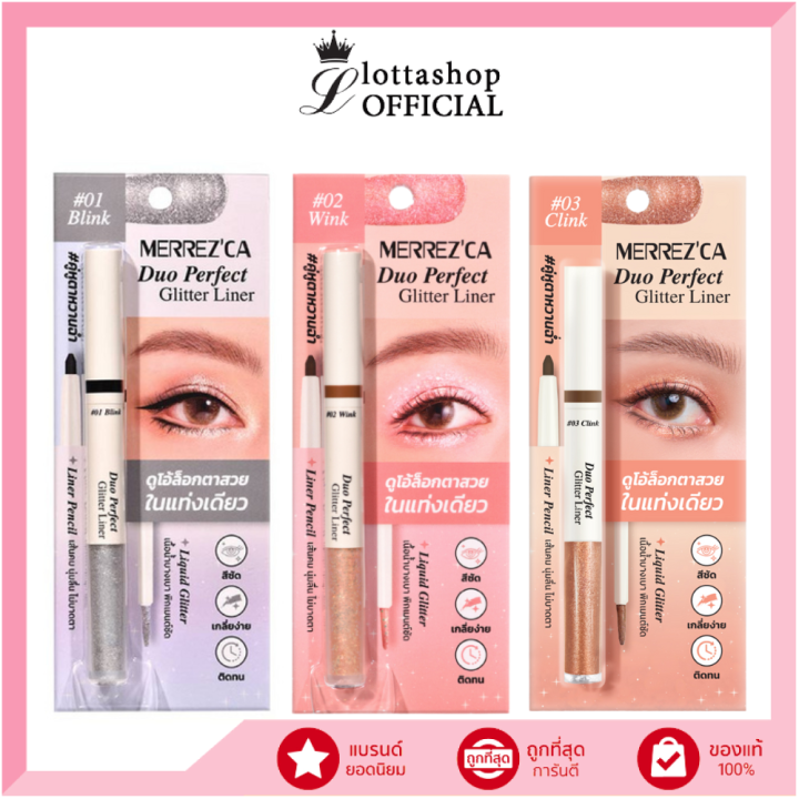 🔥แท้/ดีลสุดคุ้ม/ไลฟ์ทุกวัน🔥(1ชิ้น) Merrezca Duo Perfect Glitter Liner ...