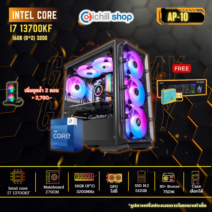 [AP-10] GEN13 คอมประกอบ I7-13700KF I ไม่มีการ์ดจอ I Z790M I 16GB 3200MHz I M.2 512GB I 750W 80 ...
