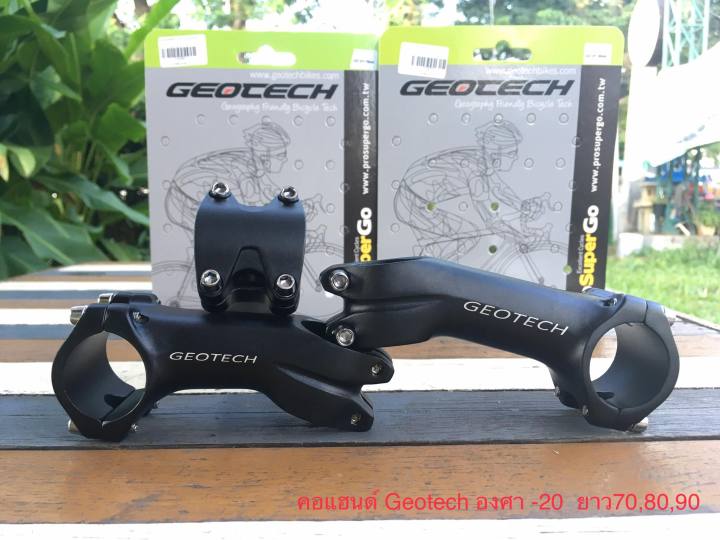 สเต็มจักรยาน Geotech ขนาด90mm | Lazada.co.th