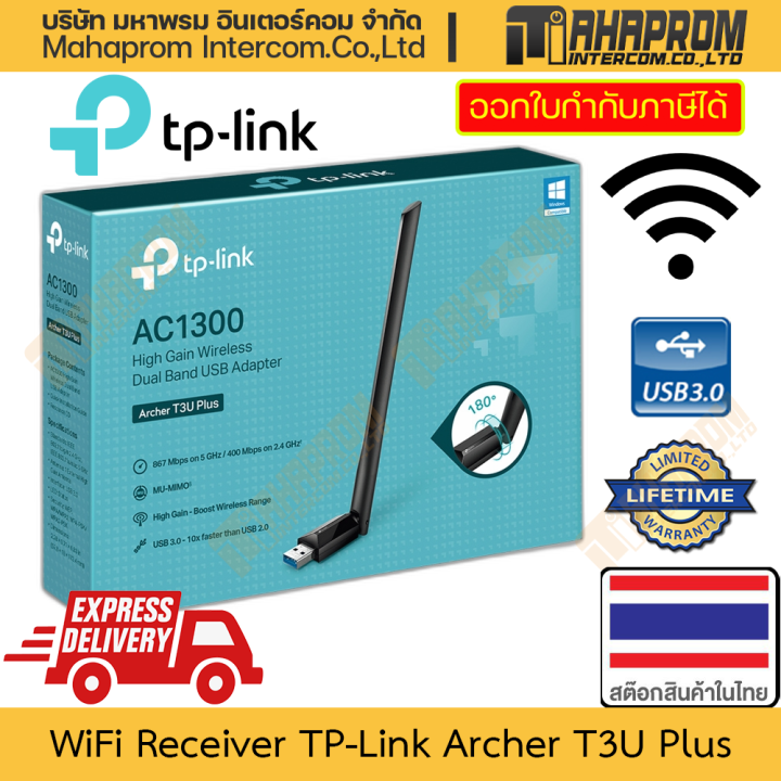 WiFi USB TP-Link รุ่น T3U Plus Nano พลัง AC1300 Dual-Band 2.4, 5 GHz MU ...