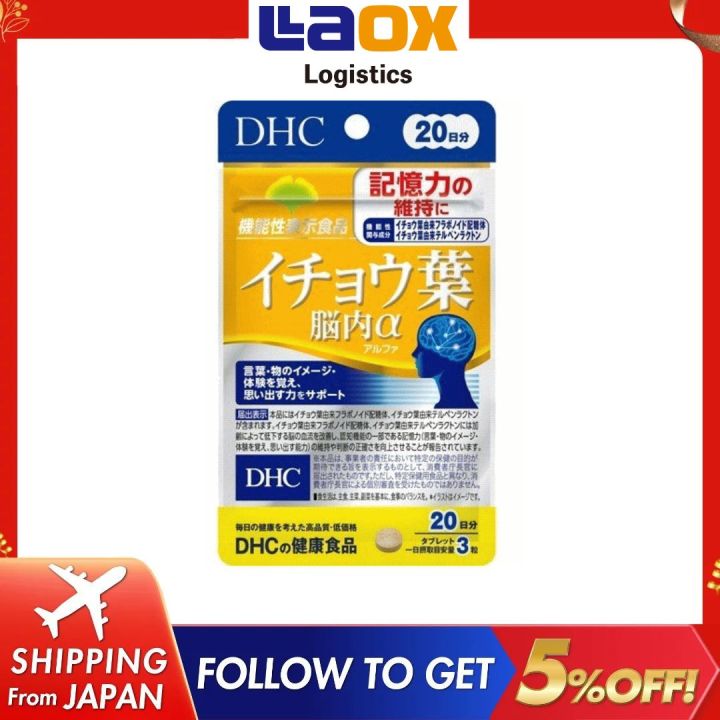 DHC Ginkgo biloba α Alpha brain improve blood flow improve memory 20 days 60 tablets 18g Made in ...