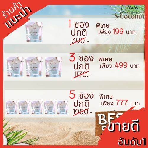 Deva s-coconut ผงมะพร้าวสกัดเย็น | Lazada.co.th