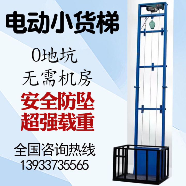 Small cargo elevator guide rail elevator simple elevator electric ...