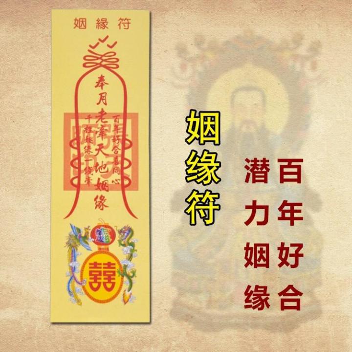 Forever Love SPELL Talisman Oriental Charm Asian Chinese Voodoo Taoist ...