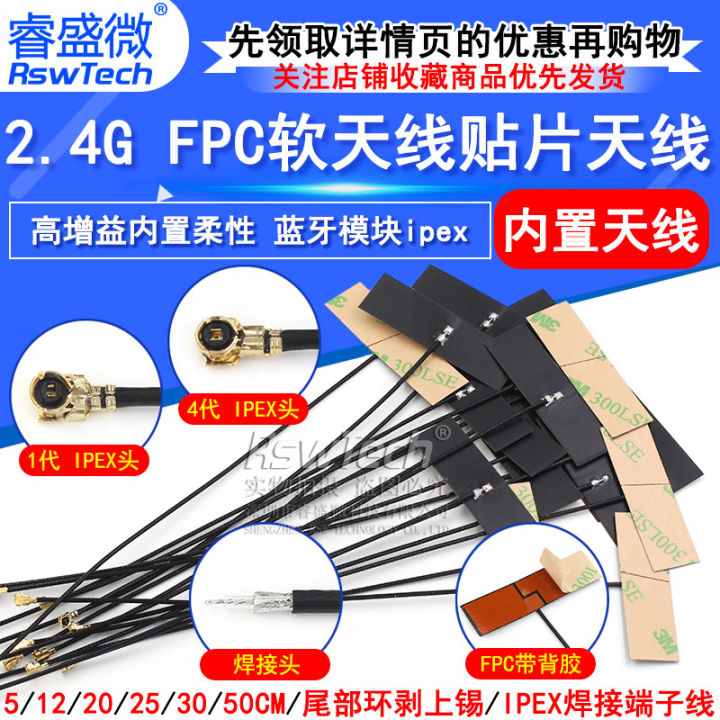 WIFI 2.4G High Gain Built-in Flexibility FPC Soft Antenna Patch Antenna ...