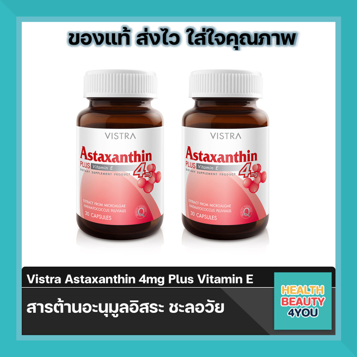ซื้อ2ขวด Vistra Astaxanthin 4 Mg Plus Vitamin E จำนวน 30 เม็ด | Lazada.co.th