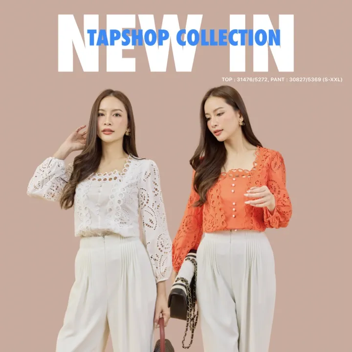 TAPSHOP #31476 เสื้อผ้าลูกไม้ปักฉลุ | Lazada.co.th