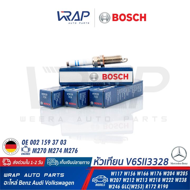 ⭐ BENZ ⭐ หัวเทียน BOSCH VA6SIP80 ( V6SII3328 ) | เบนซ์ เครื่อง M270 ...