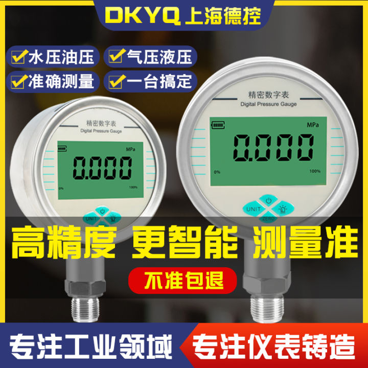 Electronic digital display pressure gauge 0.5-level high-precision ...