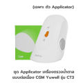 Yuwell Thailand Sugar Monitor + App เครื่องตรวจวัดระดับน้ำตาลแบบ ...