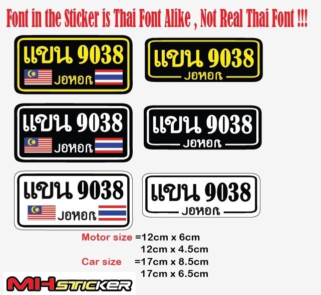Pelekat Plat Lesen Thai Pelekat Vinil Motor & Kereta (Kereta / Motor ...