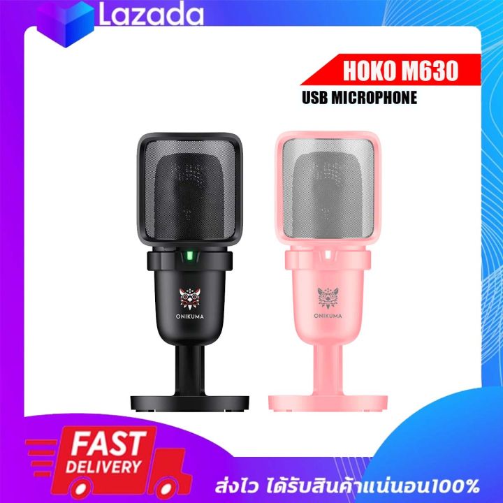 ONIKUMA HOKO M630 USB MICROPHONE ไมโครโฟนตั้งโต๊ะ | Lazada.co.th