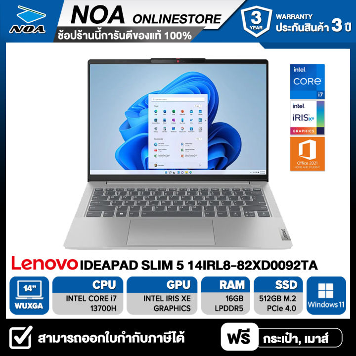 NOTEBOOK (โน้ตบุ๊ค) LENOVO IDEAPAD SLIM 14IRL8-82XD0092TA 14" FHD/Core ...