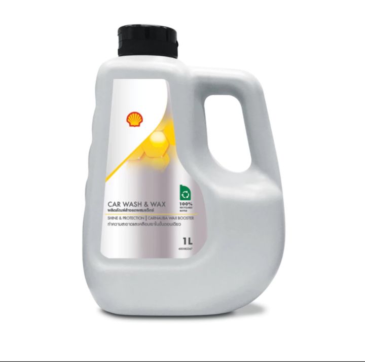 Shell เชลล์ แชมพูล้างรถผสมแว็กซ์ Car Wash & Wax ขนาด 1 ลิตร | Lazada.co.th