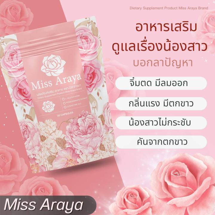Miss Araya ผลิตภัณฑ์เสริมอาหารสำหรับผู้หญิง ตรา อารยา ( 1 ซอง 20 แคปซูล ) | Lazada.co.th