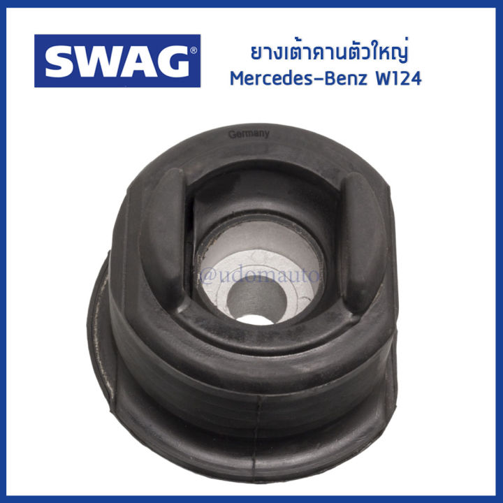 BENZ ยางเต้าคานหลัง ตัวหลัง (ใหญ่) Mercedes-Benz W124 เมอซิเดสเบนซ์ 124 ...