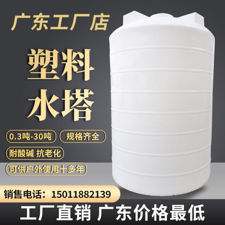Plastic water tower storage tank Extra large beef tendon storage bucket ...