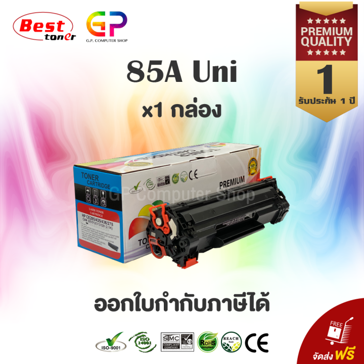 Color Box / CB436A / 36A / หมึกพิมพ์เลเซอร์เทียบเท่า / Laserjet / P1505 ...