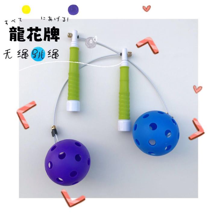 Dragon Huapai New Generation Wireless Skipping Rope Fitness Impromptu ...